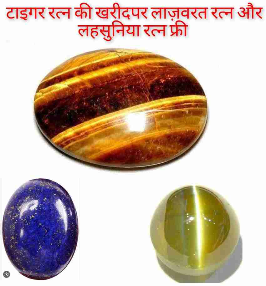 Yashshree Ratnam Tiger Eye Ratna Lajward Ratna and Lahsuniya Ratna Free Stone Ring Price in India Buy Yashshree Ratnam Tiger Eye Ratna Lajward Ratna and Lahsuniya Ratna Free Stone Ring Online