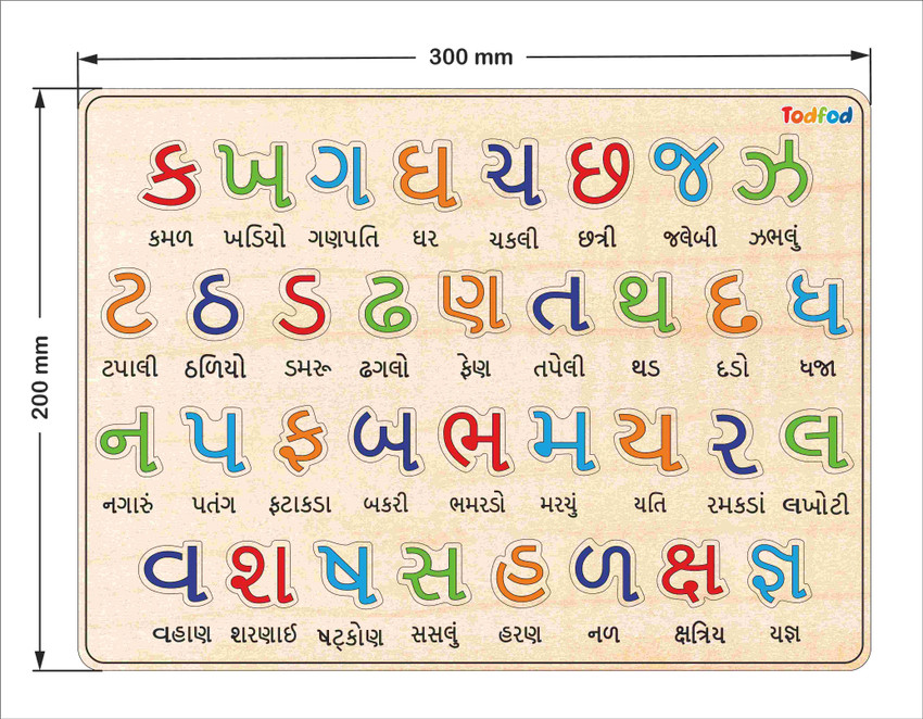 Gujarati Alphabet