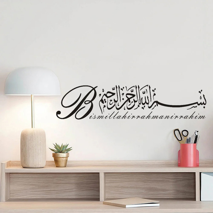 Islamic Wall Quotes