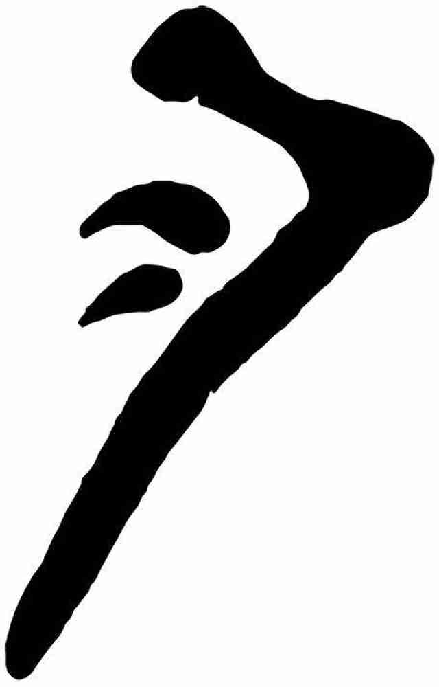 Mark Of Cain Supernatural Tattoo