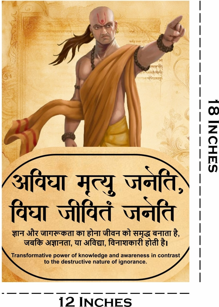 Chanakya Quotes Chanakya Quotes Chanakya Quotes Added A New Photo.