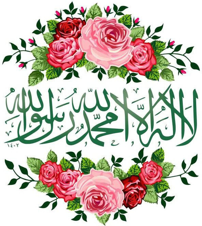 Allah Name On Sunrise