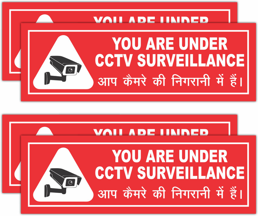 You Are Under Surveillance Poster CCTV Surveillance | You Are Under