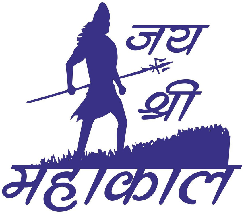 Jai Mahakal Logo Pin On आई जगदंब