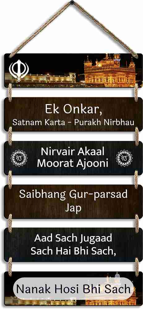 Ek Onkar Satnam Karta Purakh Hindi