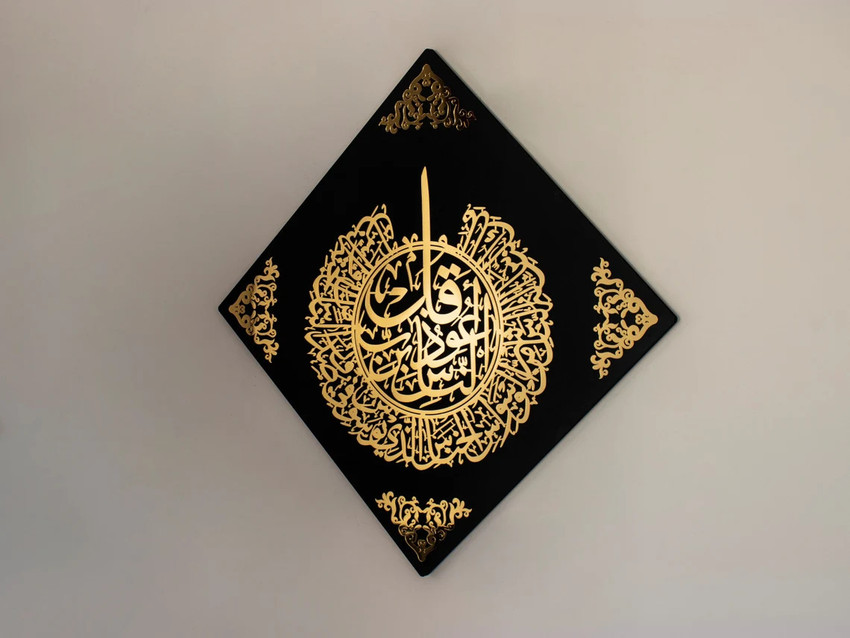 Surah Nas Calligraphy