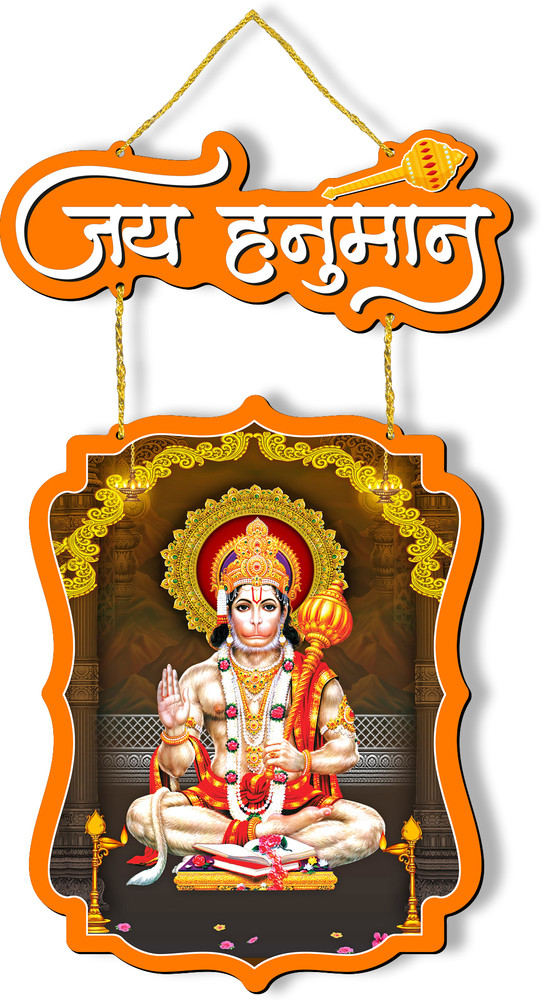God Hanuman Ji
