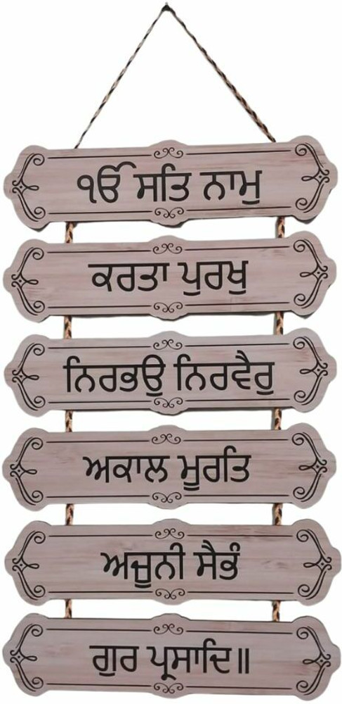 Ek Onkar Satnam Waheguru
