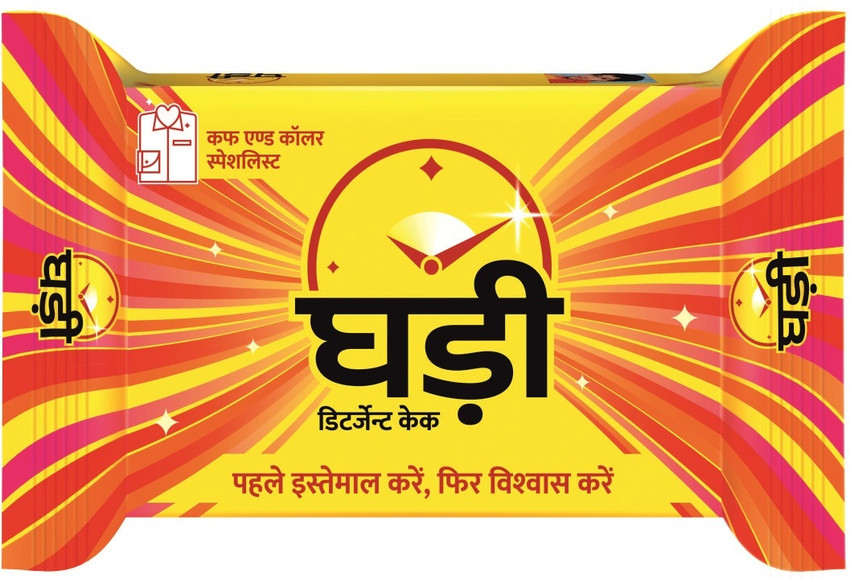 Ghadi Detergent Cake 250 x 5 Detergent Bar Price in India Buy Ghadi Detergent Cake 250 x 5 Detergent Bar online at Flipkart