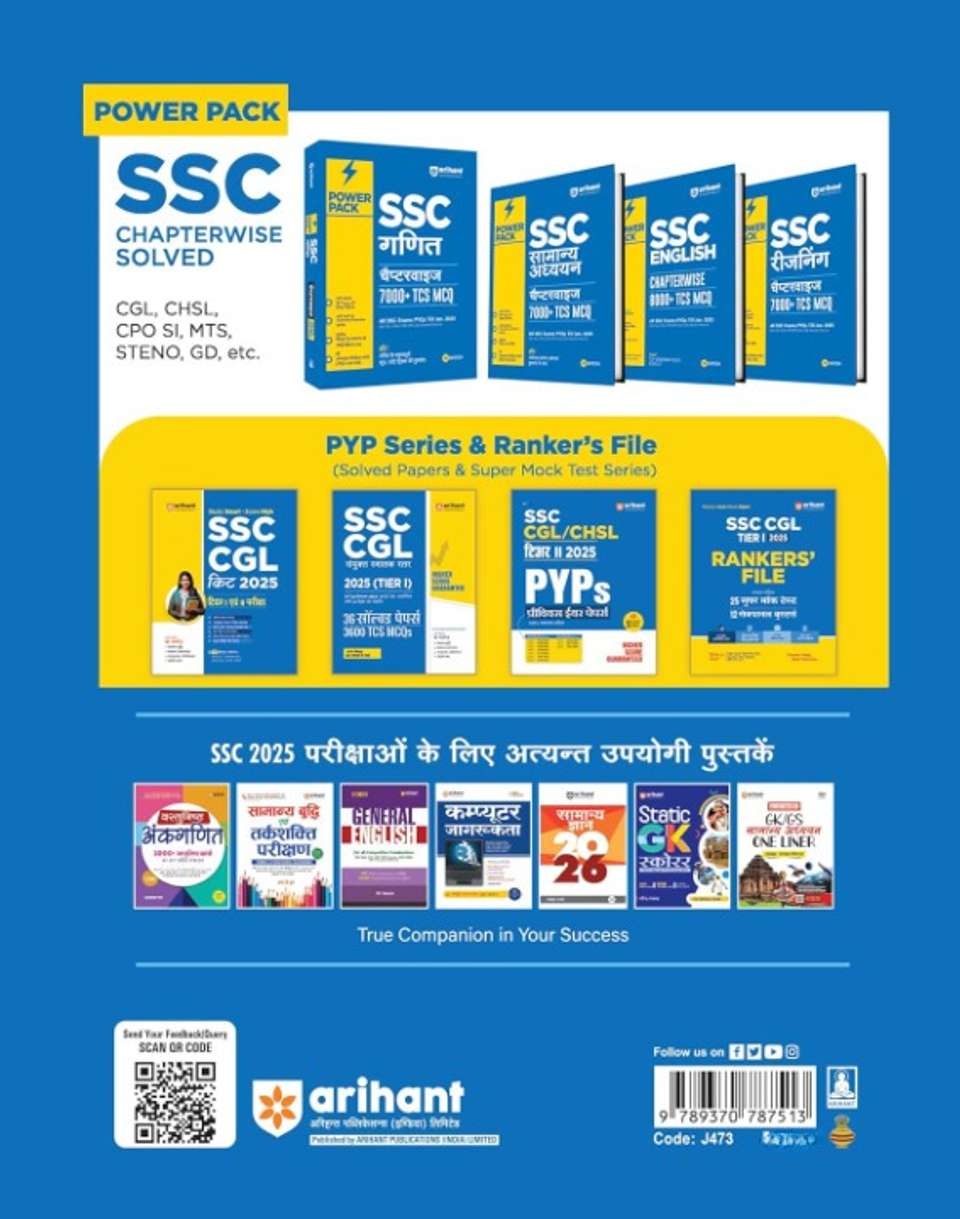 Arihant SSC CGL Kit 2025 for Tier 1 & 2 Complete Guide with 3000+ MCQs ...