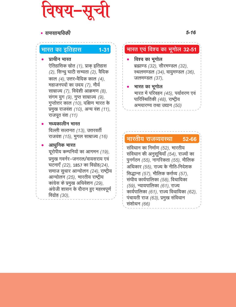 (Old Edition) Arihant Revised Edition: GK 2026 | General Knowledge For ...
