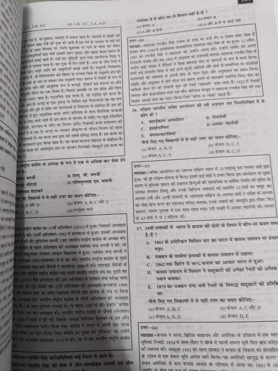 HCS Haryana Civil Service 3 in 1 Previous Years Question Papers Book ...