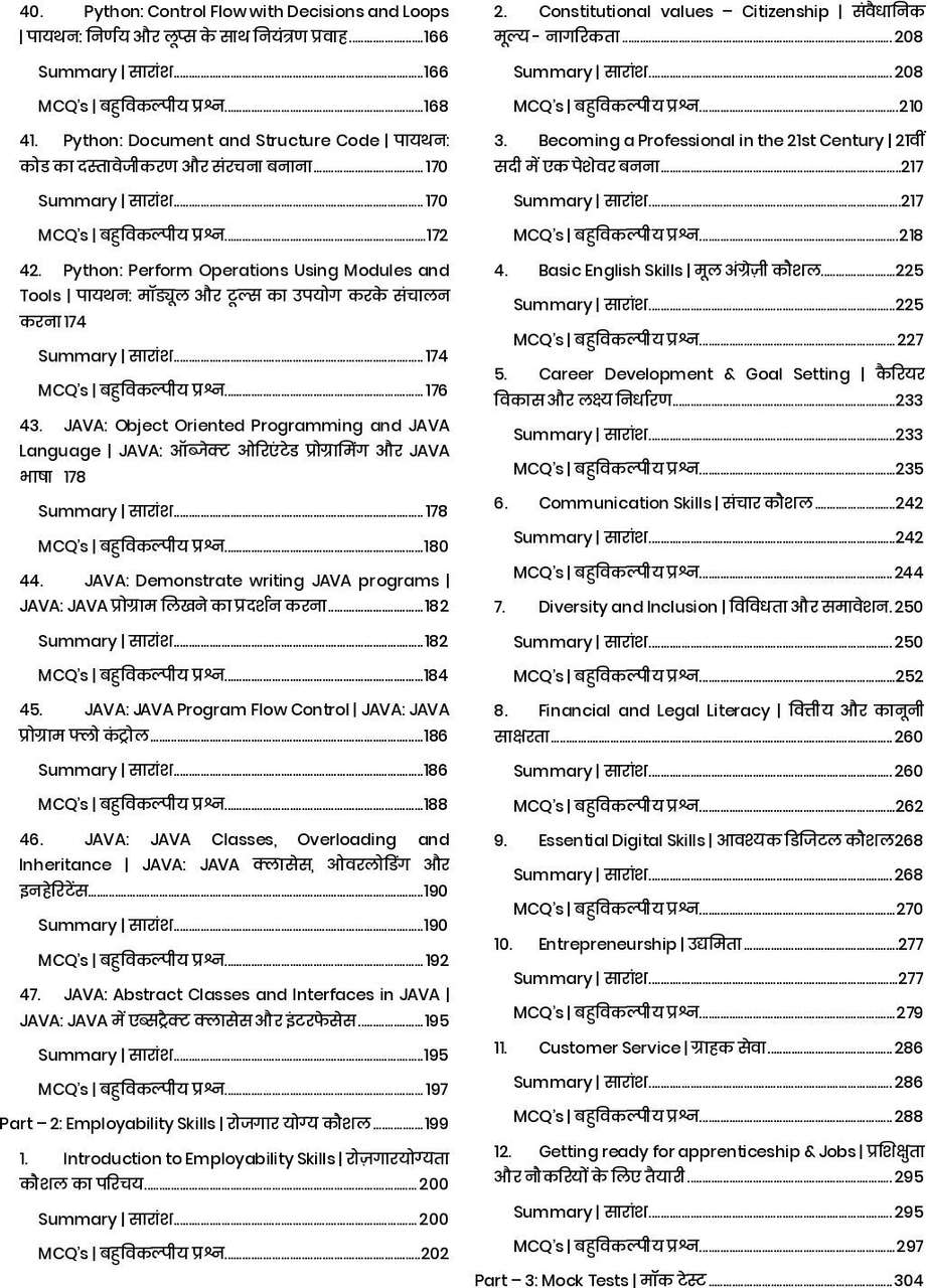 ITI Computer Operator and Programming Assistant (COPA) Book | Dual ...