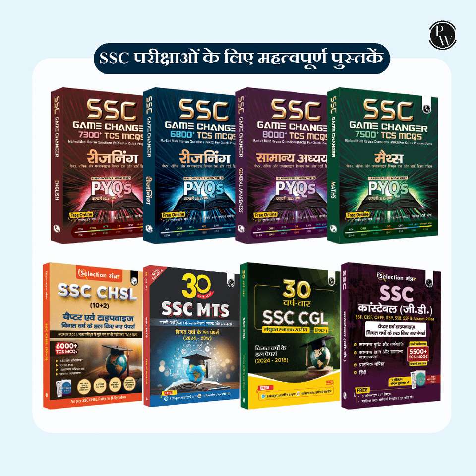 Pw Ssc Constable Gd Exam 2026 | 38 Previous Year-Wise Solved Papers ...