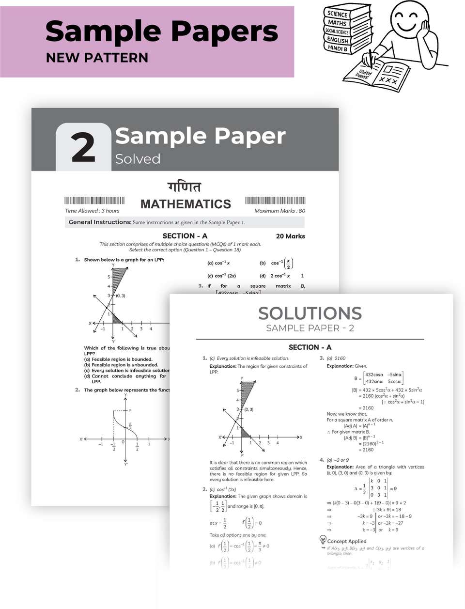 Educart CBSE Sample Paper Class 12 2025-26 – Mathematics (Based on ...