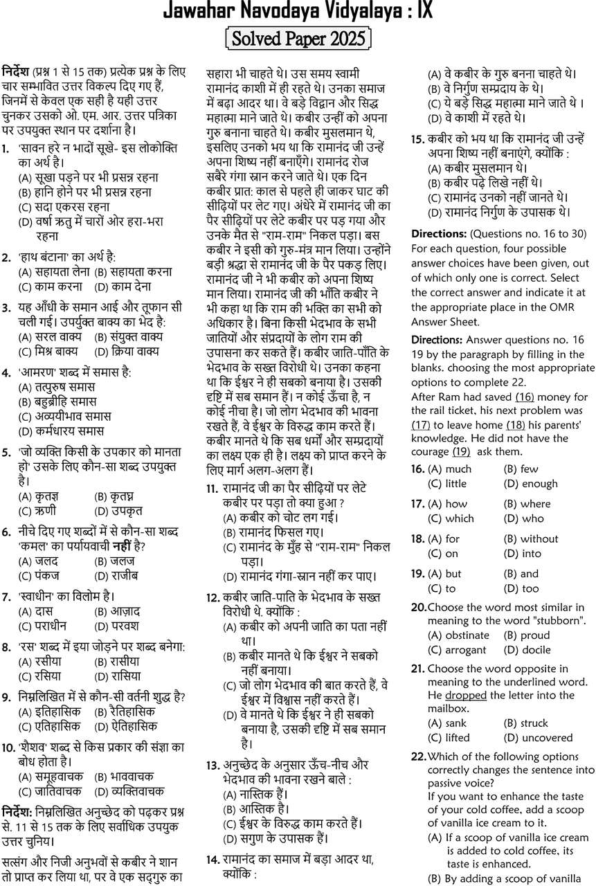 Jawahar Navodaya Vidyalaya Class 9 Entrance Exam 2026 | JNV Class 9 ...