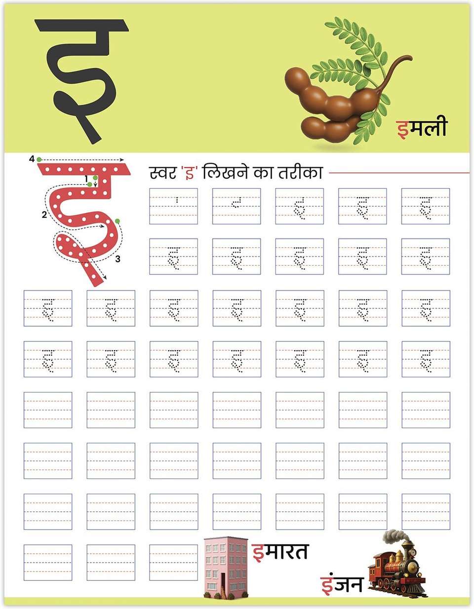 Hindi Varnamala - Hindi Alphabet Book for Kids | Sulekh Hindi varnmala ...