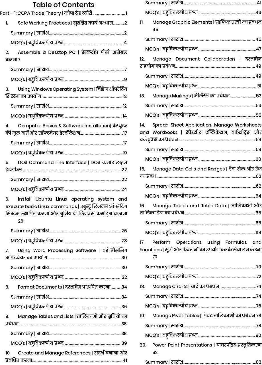 ITI Computer Operator and Programming Assistant (COPA) Book | Dual ...