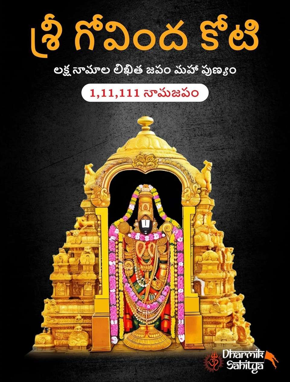 Govinda Koti Writing Book ttd 111111| Sri Govind Koti Nama Telugu ...
