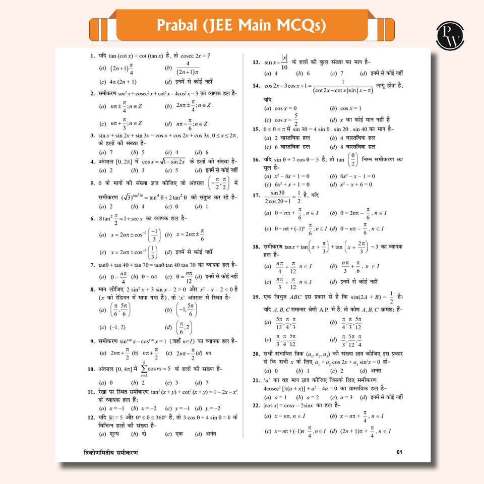 PW Prayas For JEE Main & Advanced Droppers Hindi Droppers Physics ...