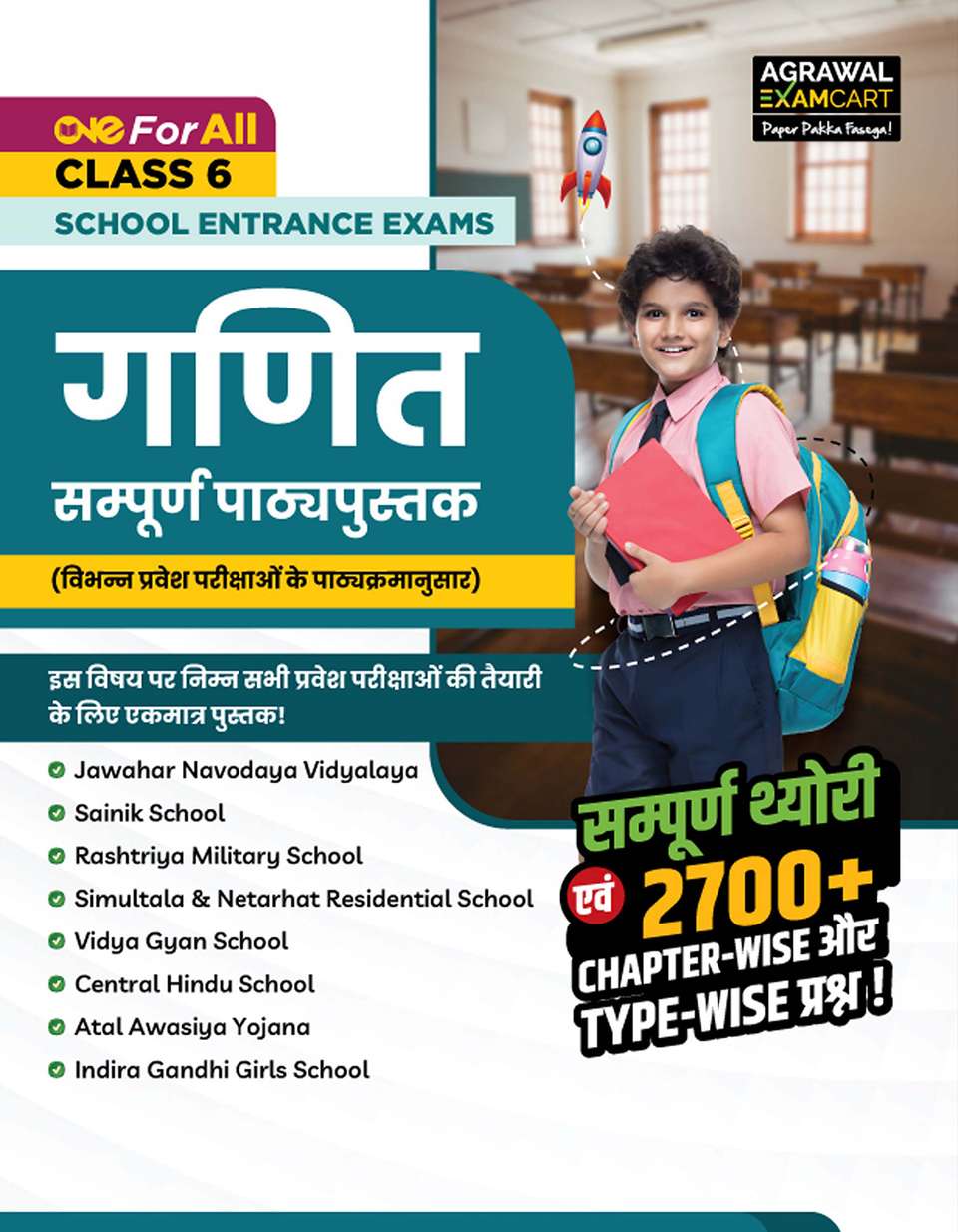 Examcart One For All Class 6 School Entrance Exam Book Combo 2025 ...