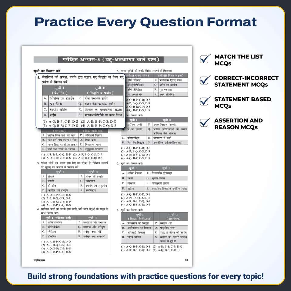 PW Lakshya For NEET Hindi Edition Class 12 Physics, Chemistry, Botany ...