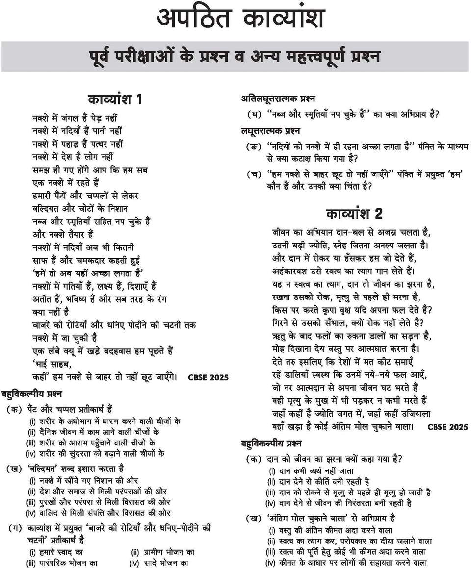 Arihant CBSE Chapterwise Question Bank Hindi Core (Hindi Kendrik) Class ...