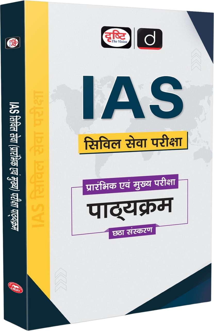 Drishti IAS Civil Seva Pariksha, Prelims & Mains Exam Syllabus, UPSC ...