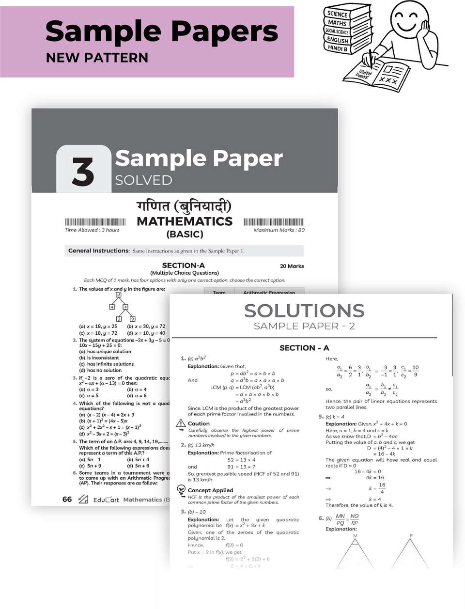Educart Cbse Sample Paper Class 10 2025-26 Mathematics Basic: Buy ...