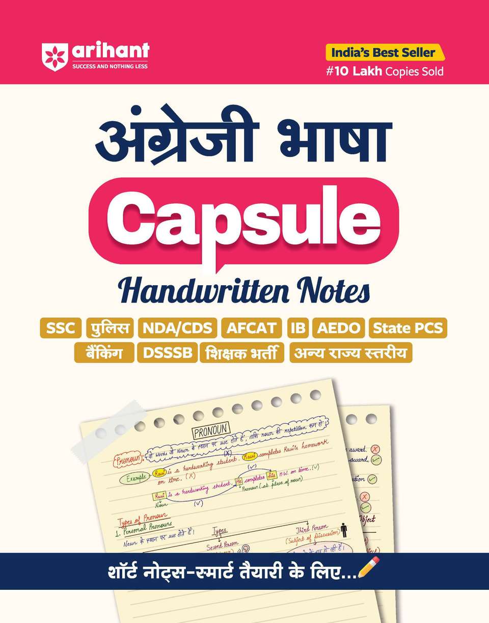 Arihant Capsule Handwritten Notes Combo Books 2025 (Set of 4) | Maths ...