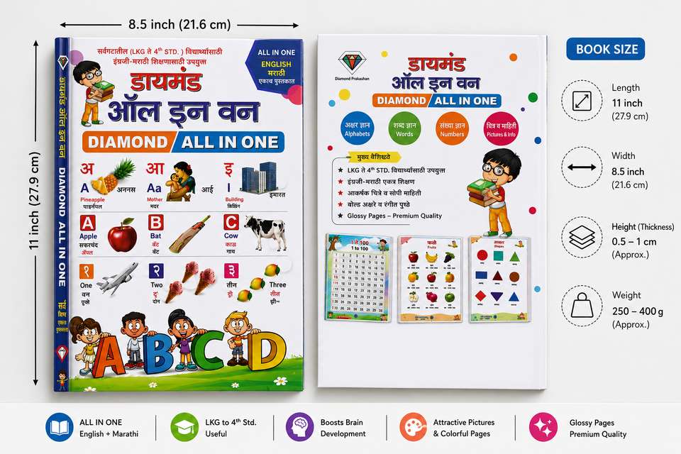 Daimond Diamond Premium Kids Learning Book A4 Notebook All In One Brain ...