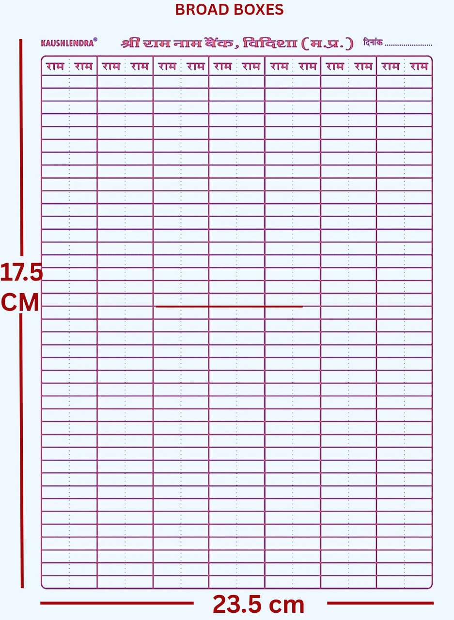 Kaushlendra 51,520 Ram Naam Lekhan Pustika | BROAD BOXES | 2 Ram Door ...