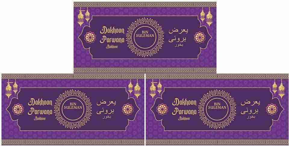BIN-SULEMAN Dakhoon Parwana Bakhoor | Premium Arabian Incense Crafted ...