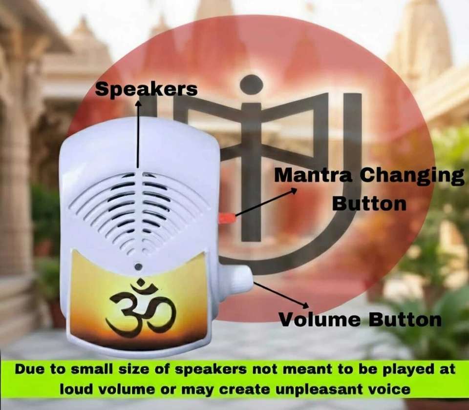 Maahika Shree Ram Mantra Chanting Box|Electric Continuous Bell ,JSR32 ...