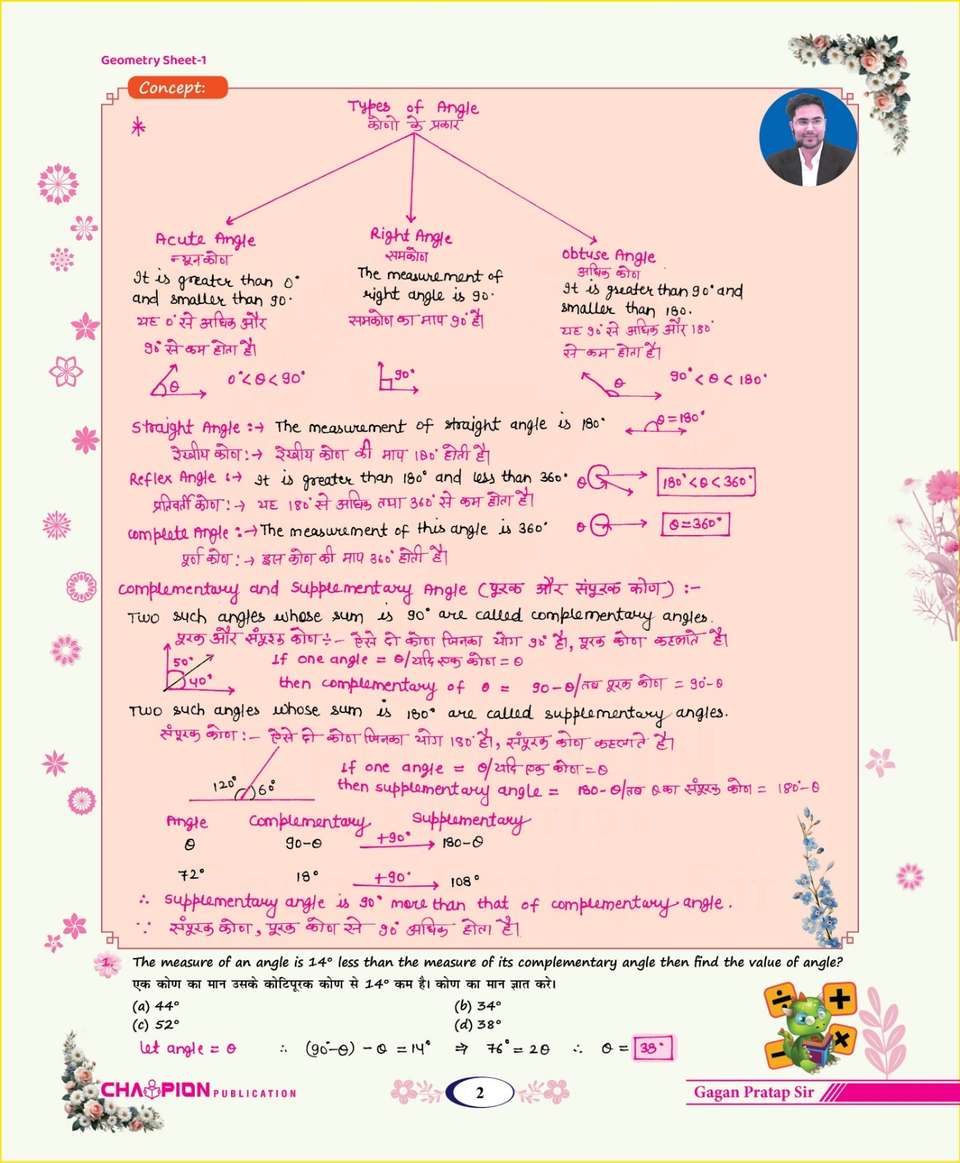 Complete Class Notes Advance Maths Gagan Pratap Sir Bilingual Edition ...