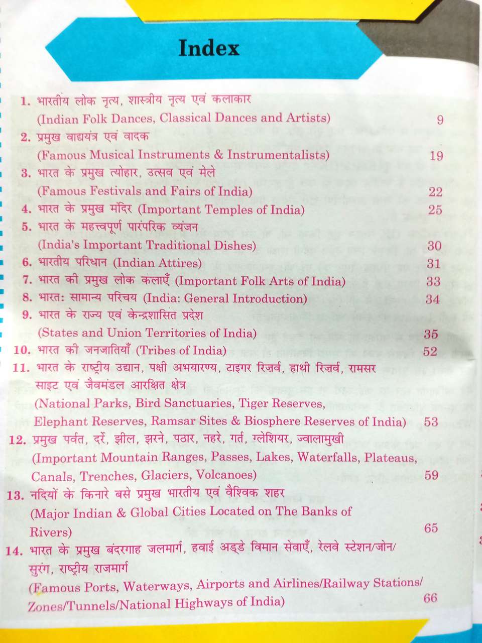 Static G.K. Updated 2025 (Hindi Version) By Ankit Bhati Sir & Naveen ...