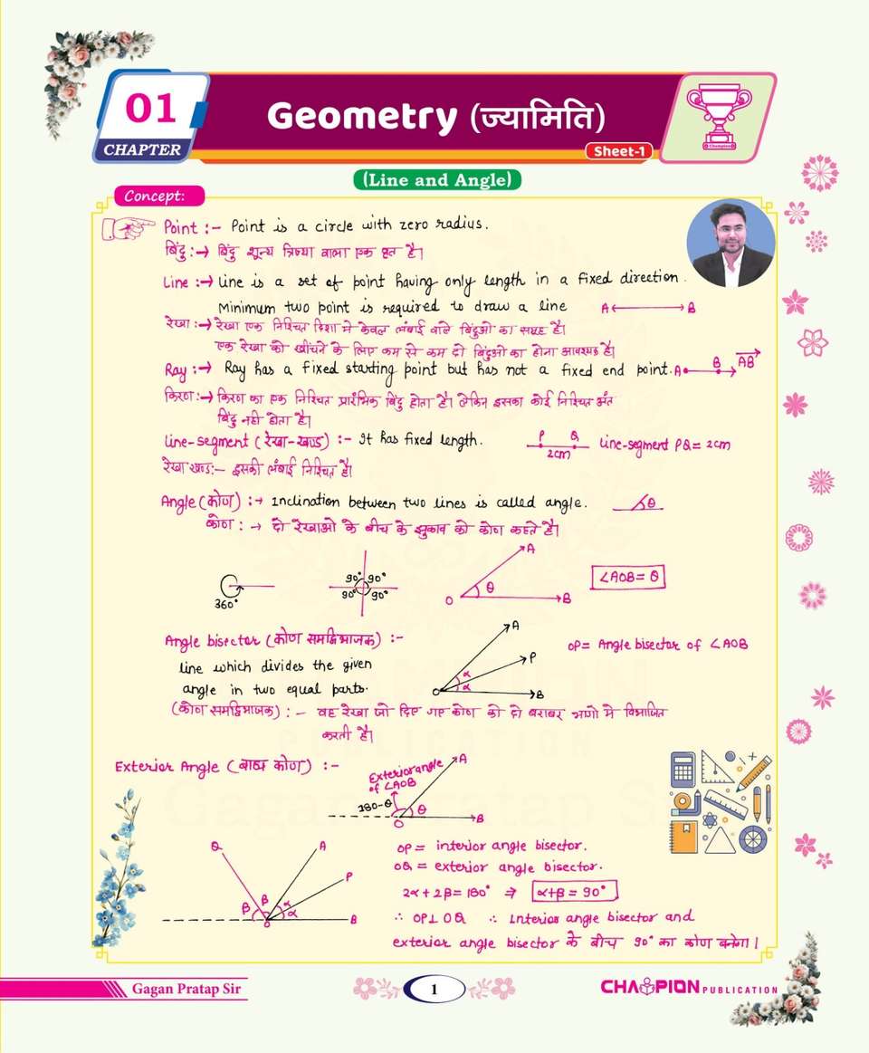 Complete Class Notes Advance Maths Gagan Pratap Sir Bilingual Edition ...