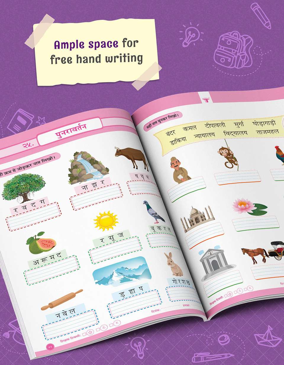 Hindi Language Learning Books For Kids |Gyanvatika Level 1 To 4 ...