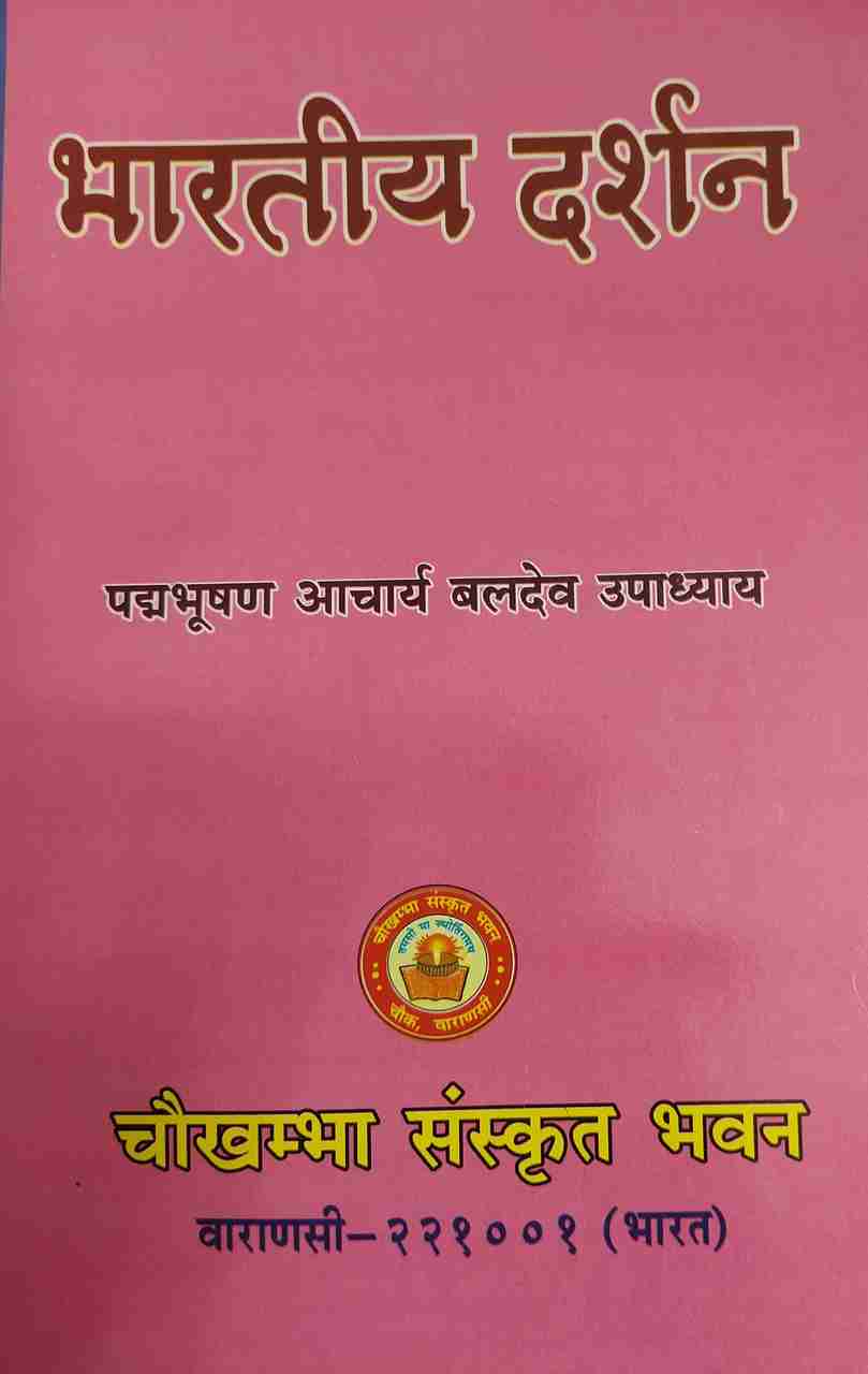 Bharatiya Darshan: Buy Bharatiya Darshan by ACHARYA BALDEV UPADHYAYA at ...