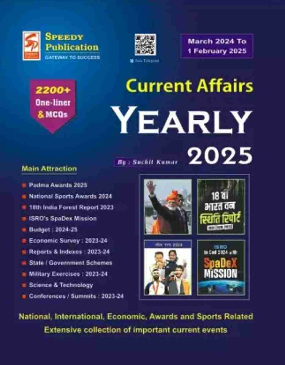 Speedy Publication Current Affairs Yearly 2025: Buy Speedy Publication ...