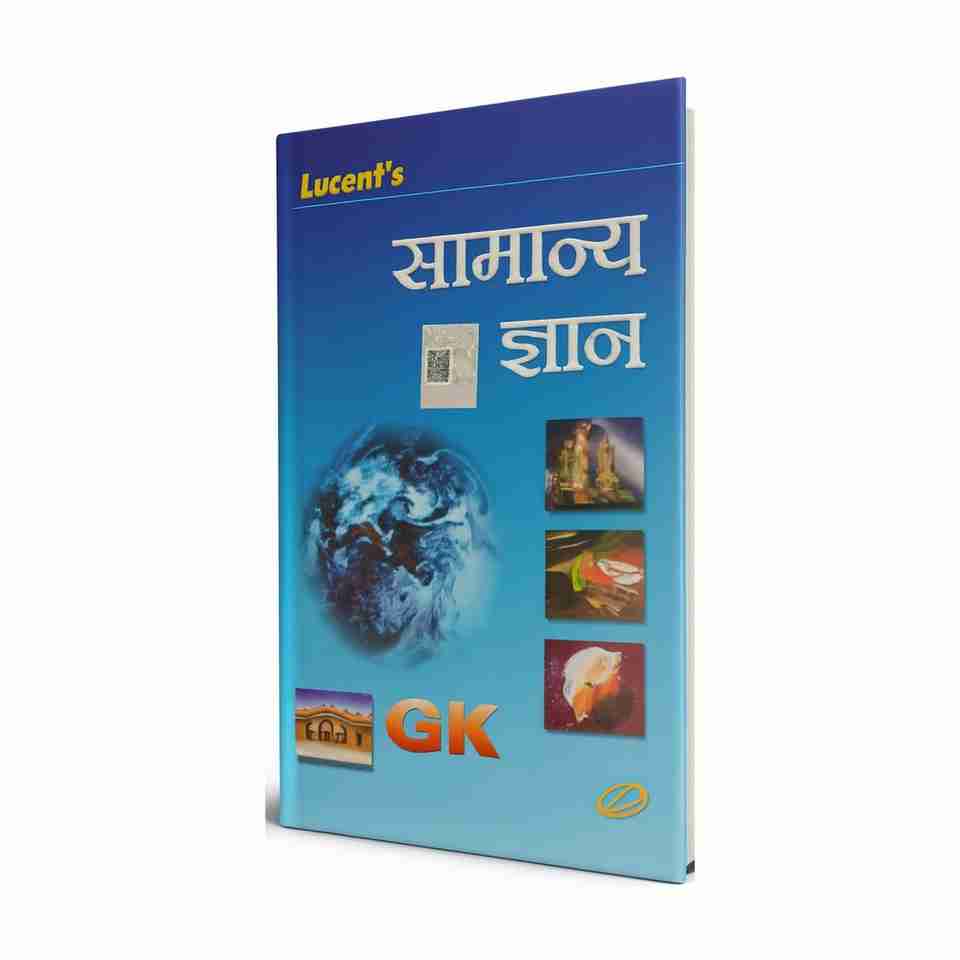 Lucent's Samanya Gyaan - General Knowledge 2026 HINDI| USEFUL FOR ...
