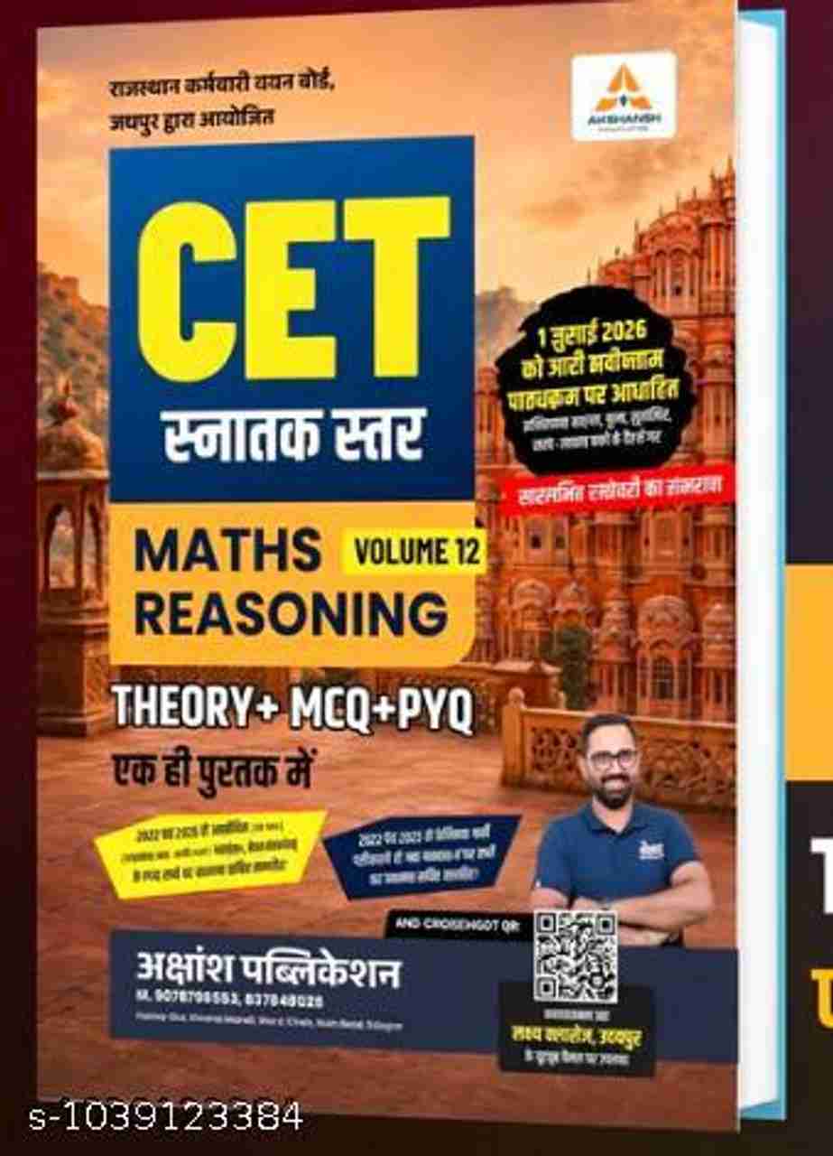 Akshansh Rajasthan CET Math & Reasoning Graduation Level Vol -12,2026 ...