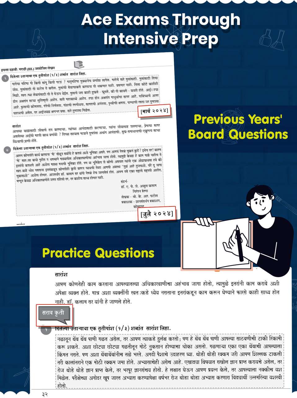 Std 10th Marathi Kumarbharati Writing Skills Book | Marathi Medium ...