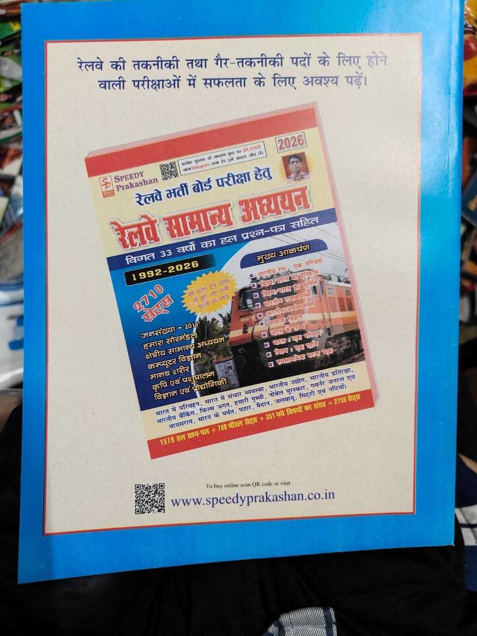 Speedy Current Affairs Varshikank 2024 Latest And Updated Till Current ...