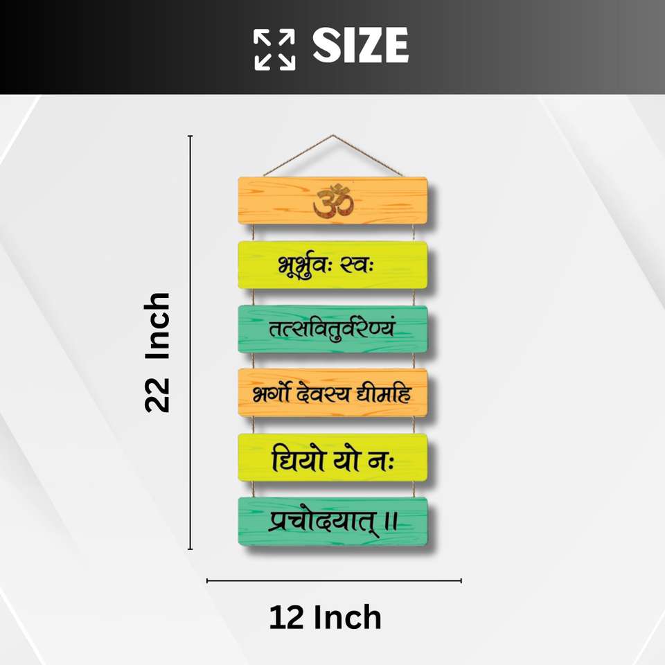 DECORAINC Gayatri Mantra Wooden Wall Hanging | Wall Decoration Items ...
