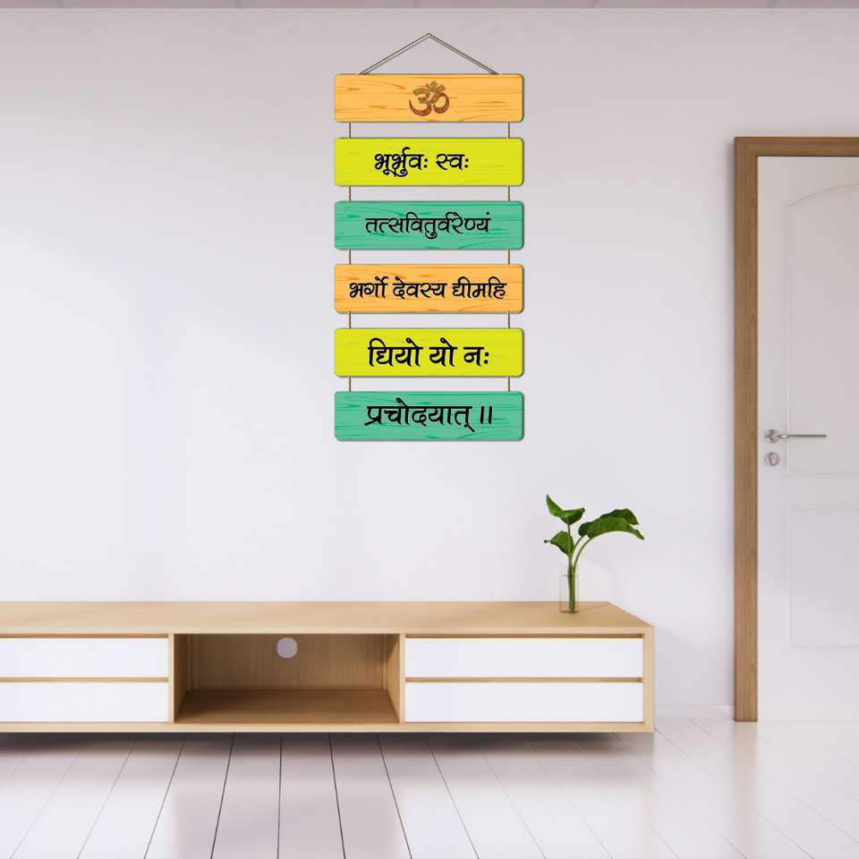 DECORAINC Gayatri Mantra Wooden Wall Hanging | Wall Decoration Items ...