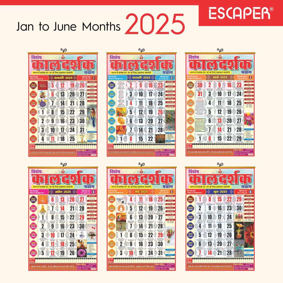 ESCAPER Hindu New Year A4 Calendar with Muhurth and Auspicious Days ...