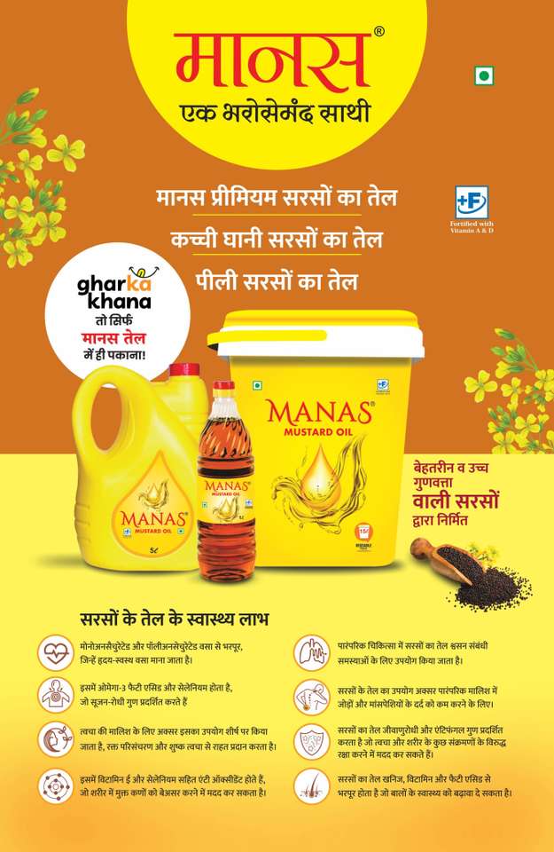 Manas 100% Pure Mustard Oil, 5 Litre Sarson Ka Tel Sarso Oil For ...