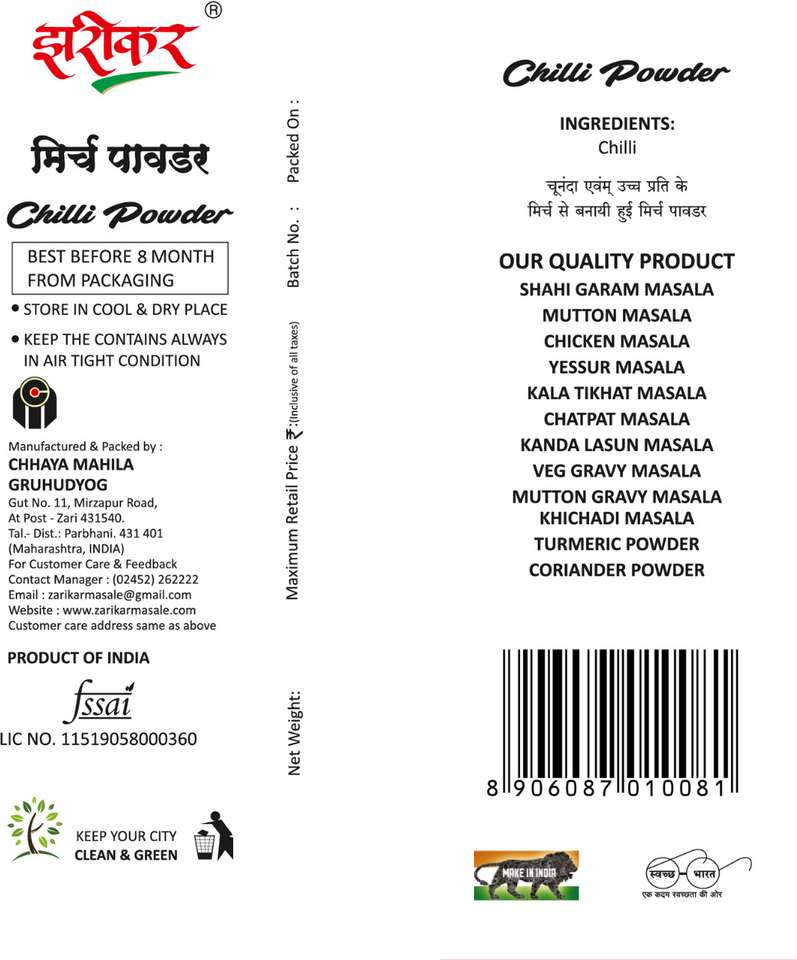 Zarikar Chilli Powder Red Mirchi Powder With No Added Preservatives 200 ...